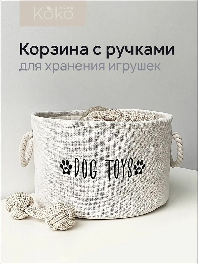 Корзина для хранения игрушек H058, для собак и кошек, EVA/текстиль, DOG TOYS