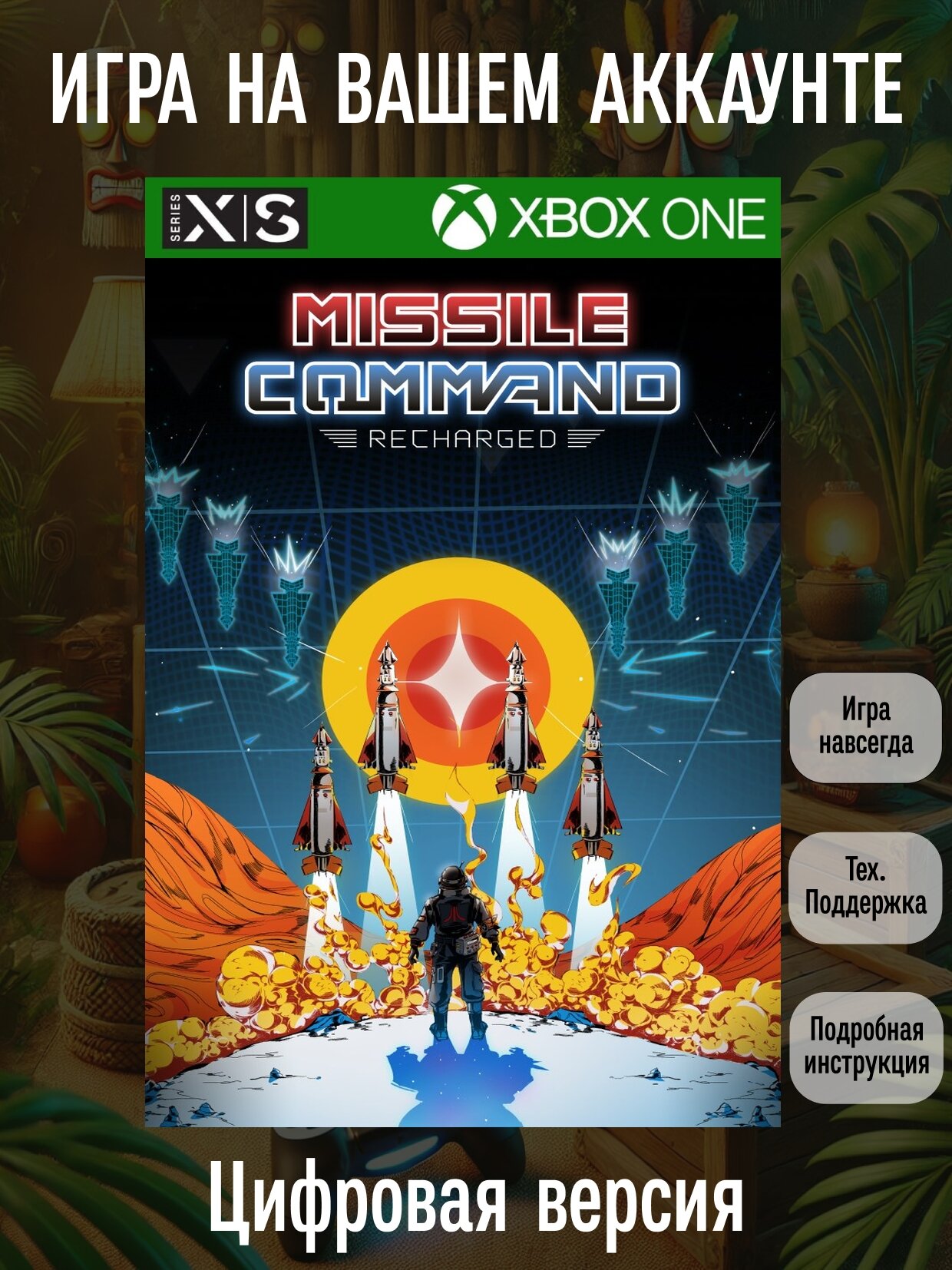 Missile Command: Recharged | Xbox One/Series X|S | Экшен и приключения