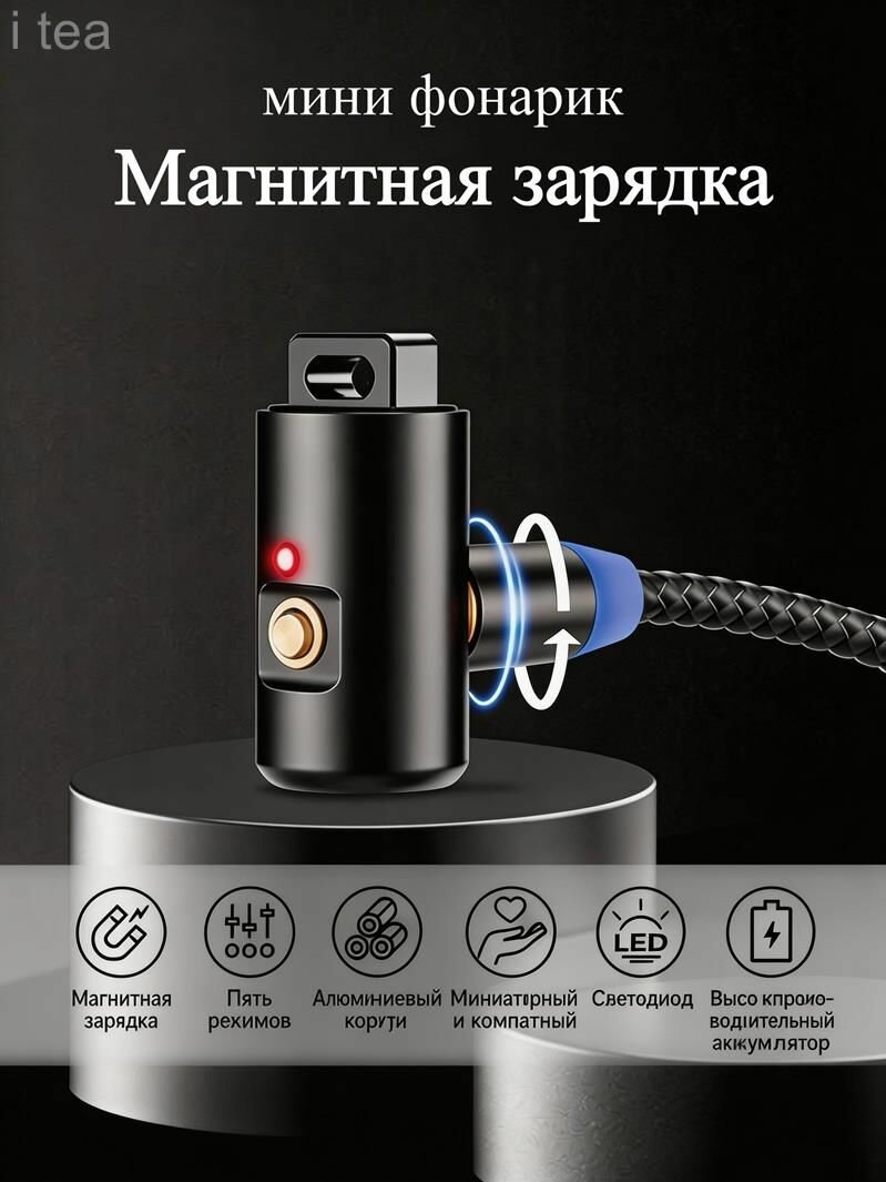 Mини фонарик с магнитной зарядкой, весом 6 грамм, подарок жене любимой-ROMIKY