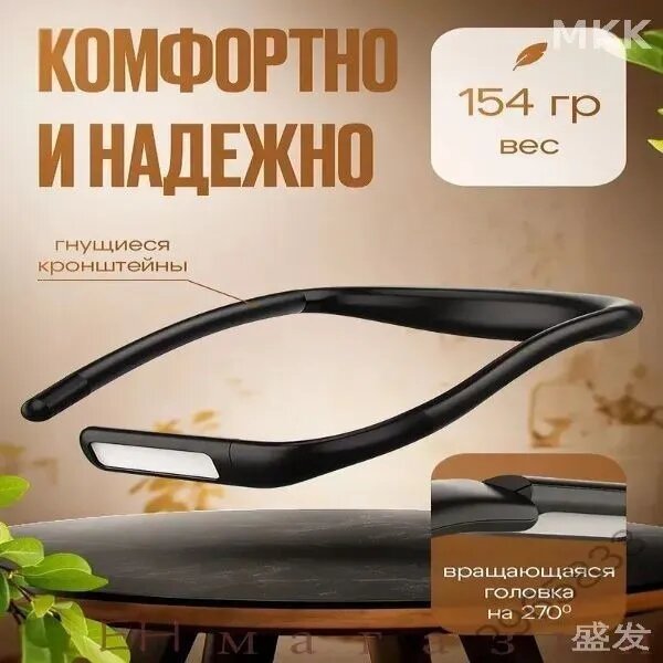 Эксклюзивная лампа для чтения представлена, гибкая, 154 гр, 270°, USB