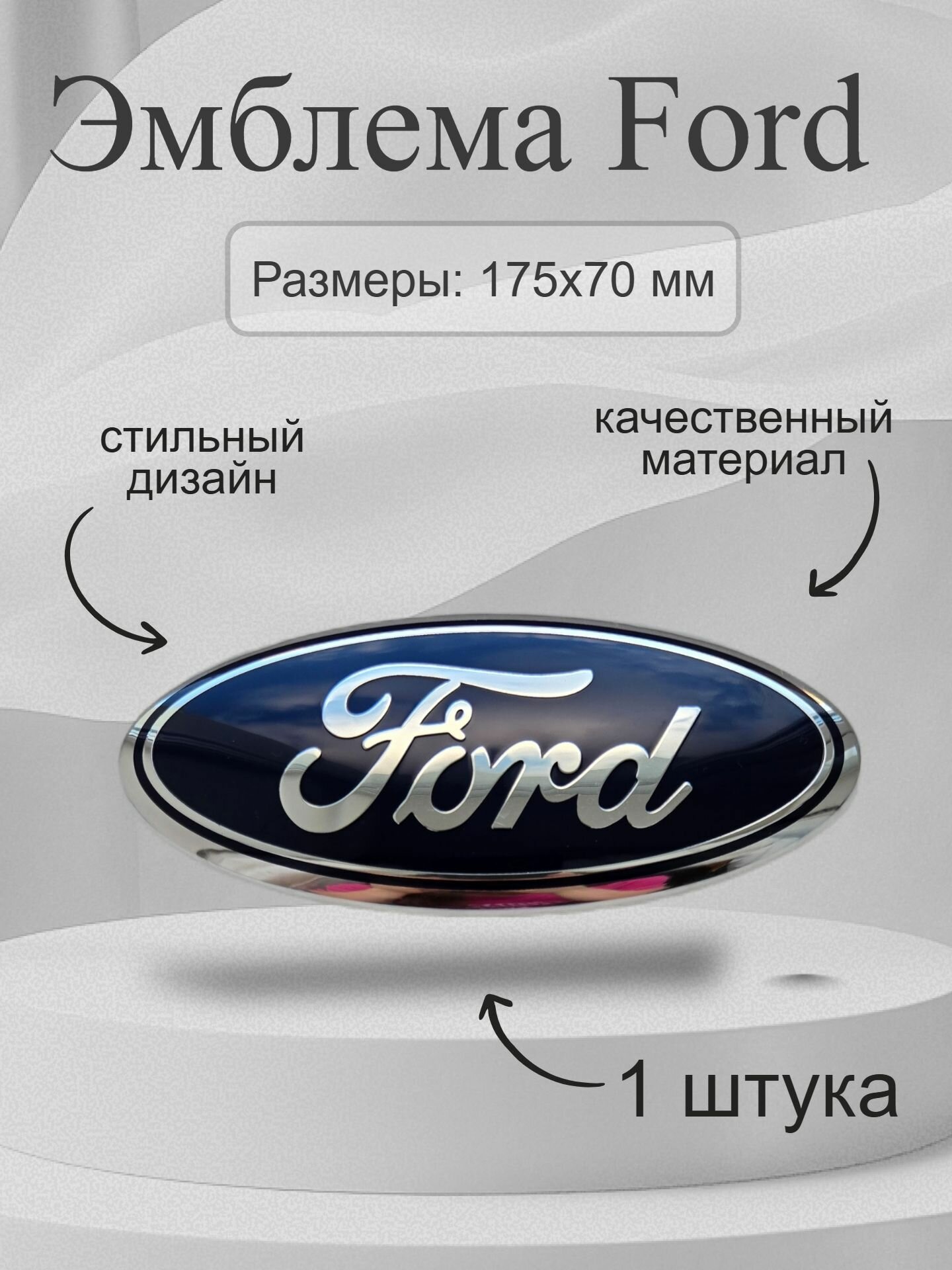 Эмблема/шильдик Ford