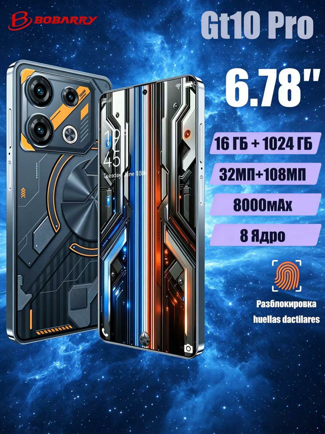 Смартфон GT10 Pro, AMOLED, 3 ГБ / 128 ГБ, камера 108 Мп, стекло, чёрный