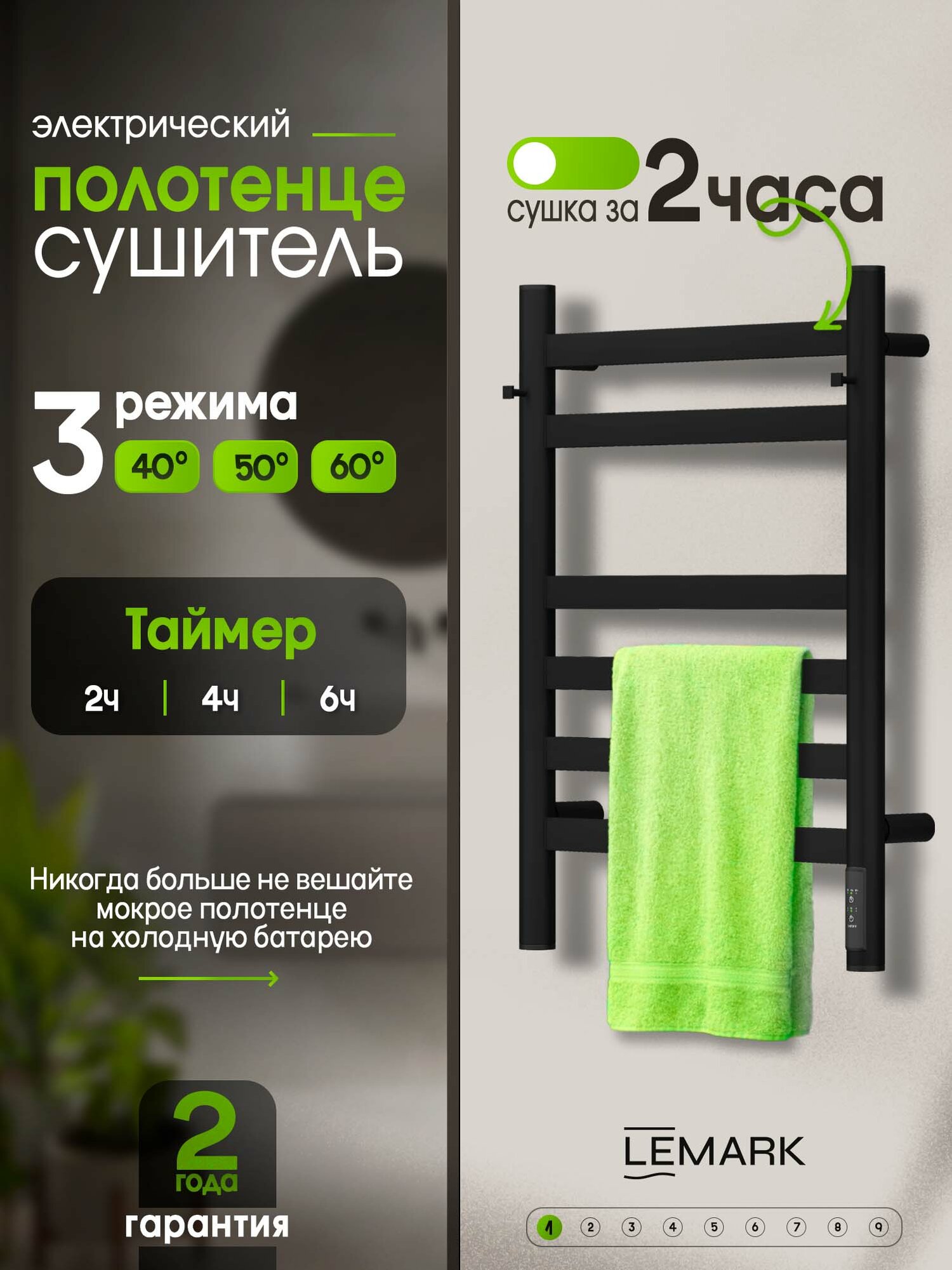 Полотенцесушитель электрический Lemark Comfort LM30064KBL 600x400 с крючками, черный матовый