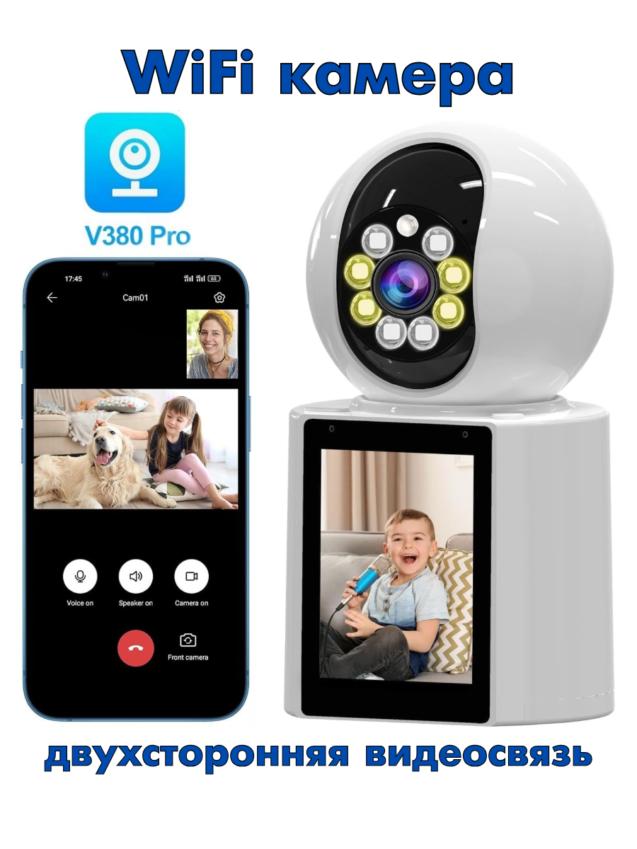 Беспроводная ip-камера WiFi с экраном двухсторонняя видеосвязь PTZ поворотная Видеоняня