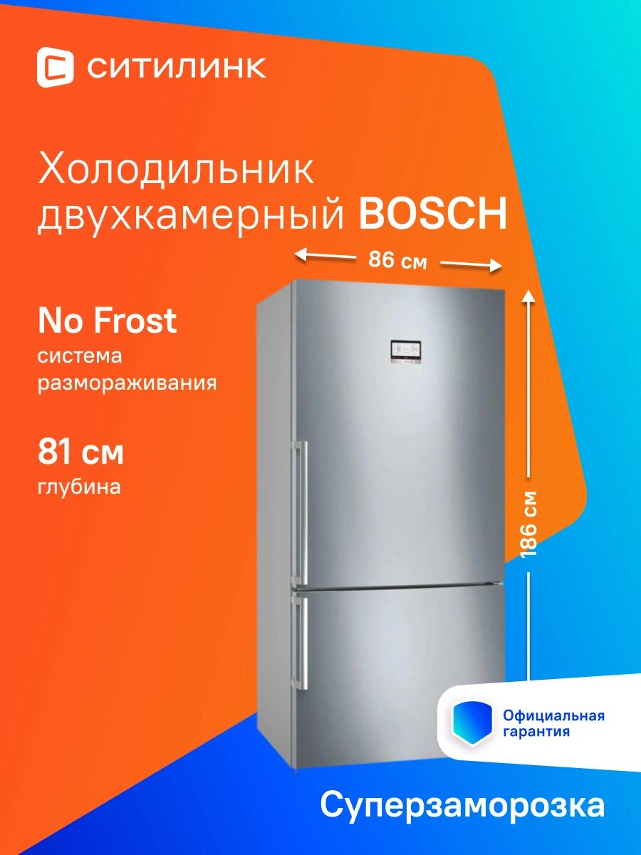 Холодильник Bosch KGN86AI32U двухкамерн. серебристый