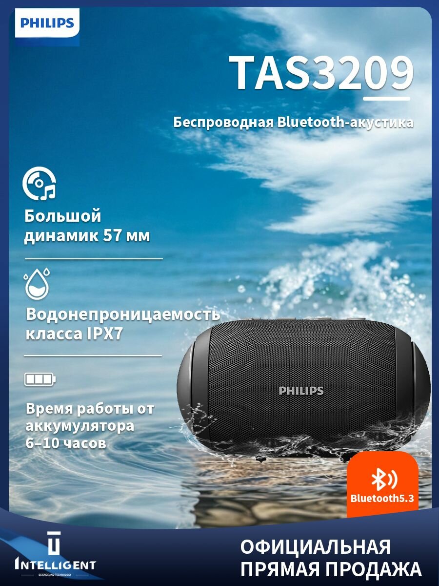 Беспроводная Bluetooth-колонка PHILIPS TAS3209 чёрного цвета, портативная уличная колонка с мощным басом