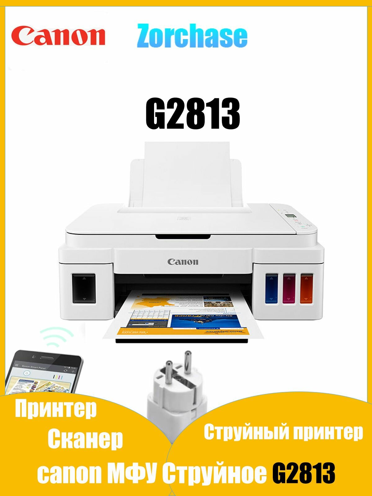 Canon МФУ Струйное , черный, белый