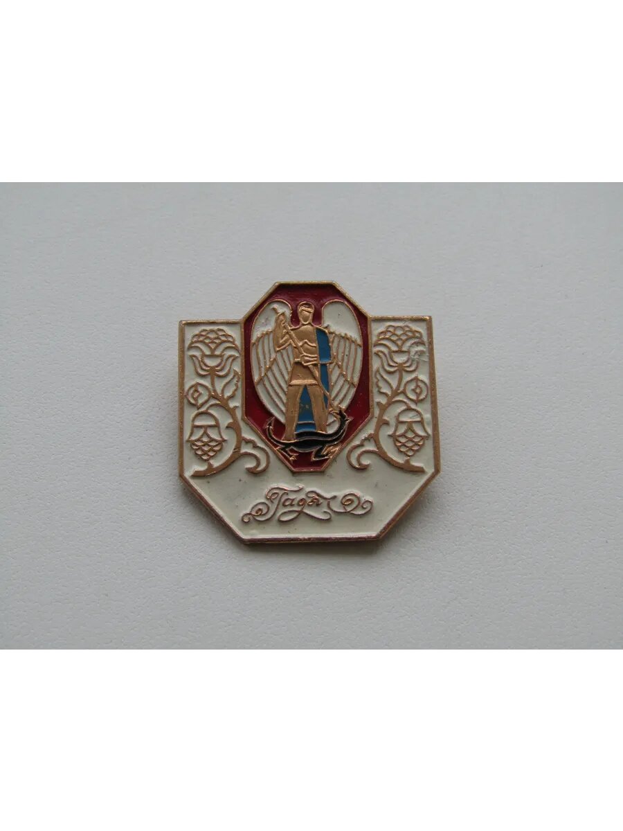 Советский значок. Город Гадяч.