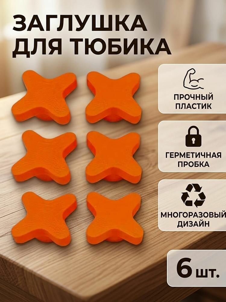 Резьбовая уплотнительная пробка — фото 1