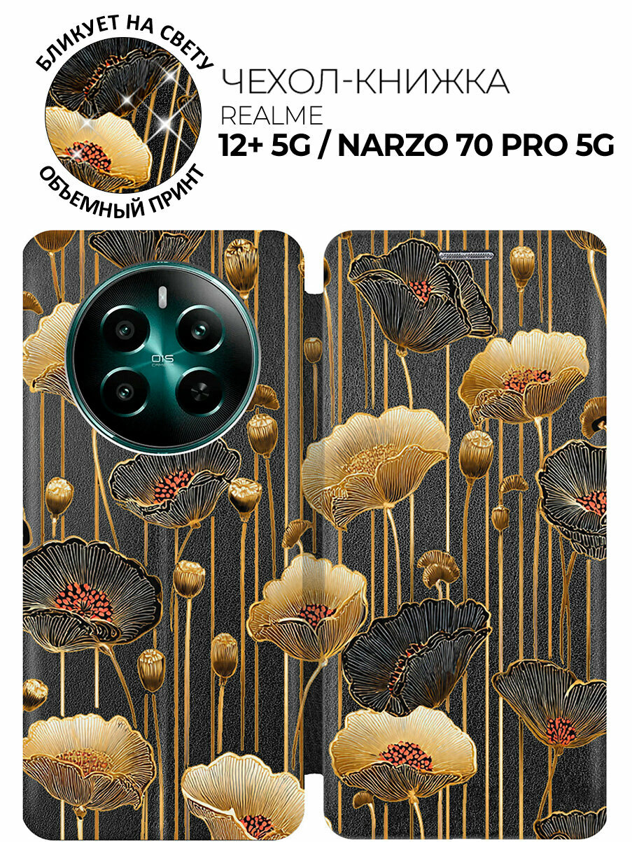 Чехол-книжка на Realme 12+ 5g / Narzo 70 Pro 5g с принтом "Чёрное золото маков" черный