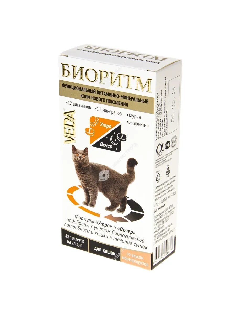 Биоритм для кош. с морепродуктами уп.48табл