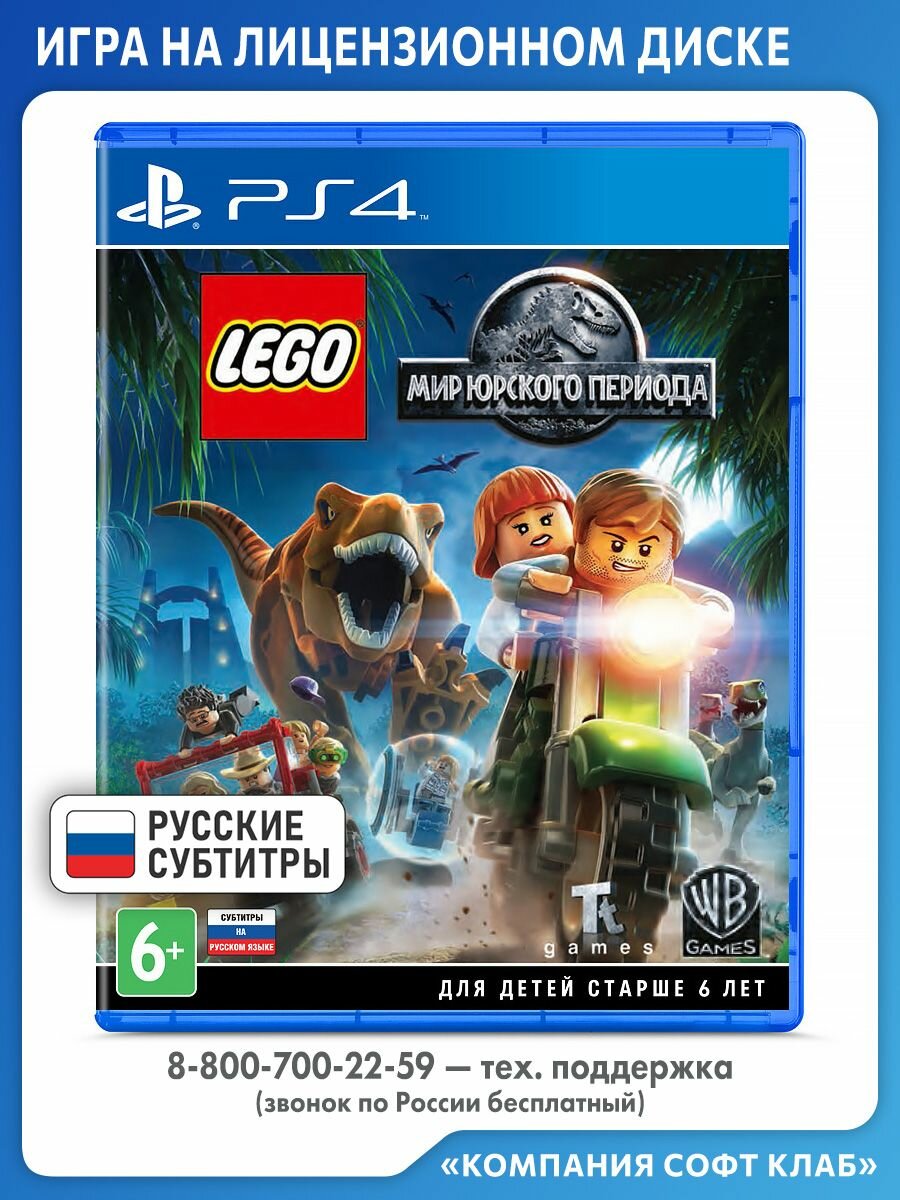 Игра LEGO Мир Юрского Периода (PlayStation 4, PlayStation 5, Русские субтитры)