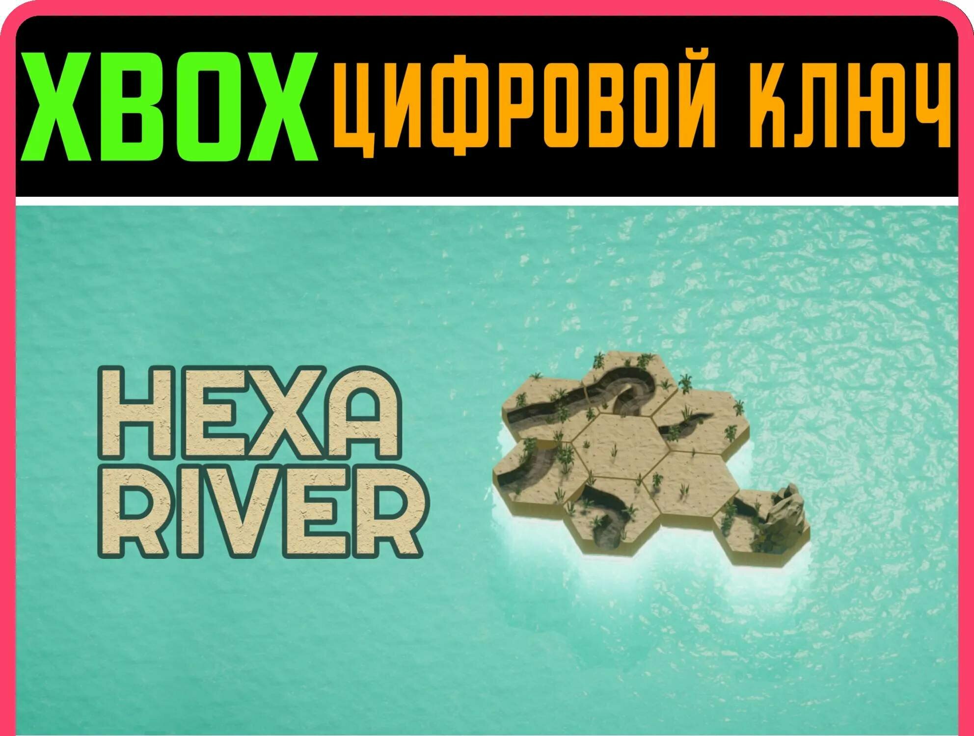 HEXA RIVER XBOX ключ/КОД | Работает на ваш акк | Игра навсегда | Быстрая доставка