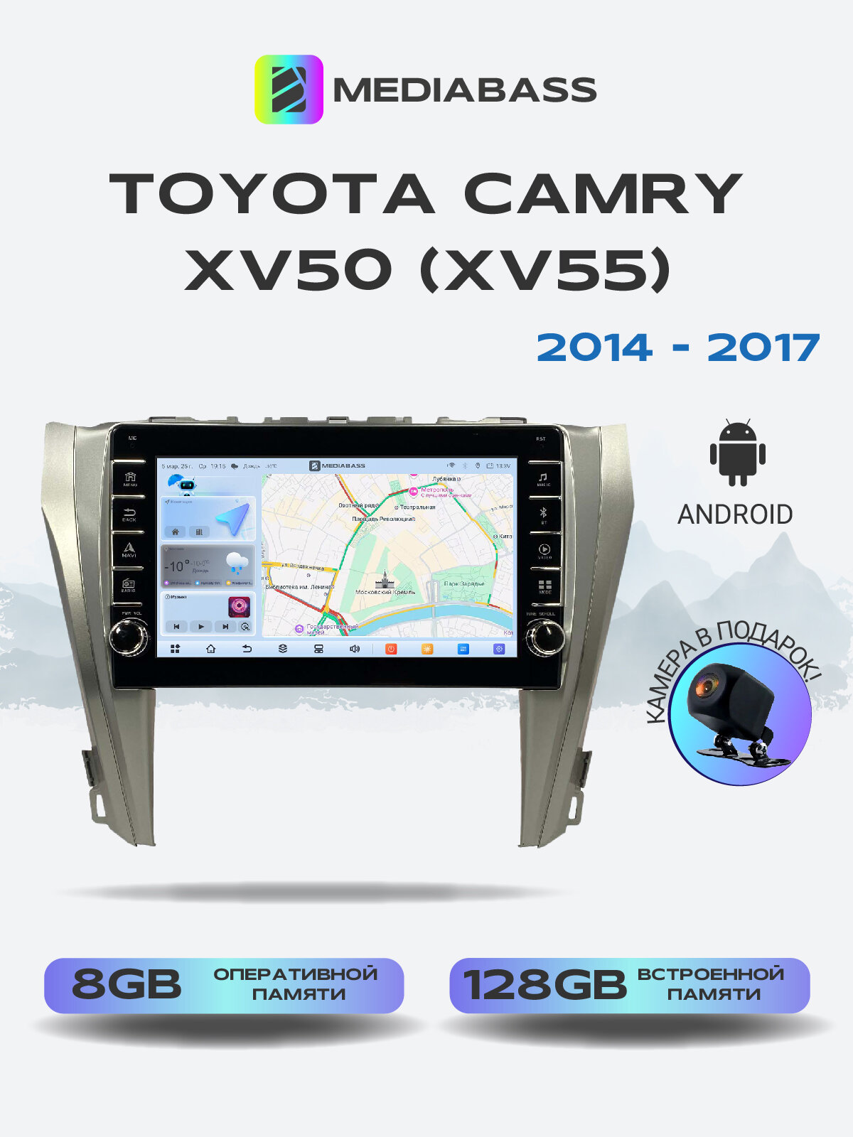 Магнитола для Toyota Camry V55 2014-2017. Андроид магнитола, 8/128ГБ. Камри 55