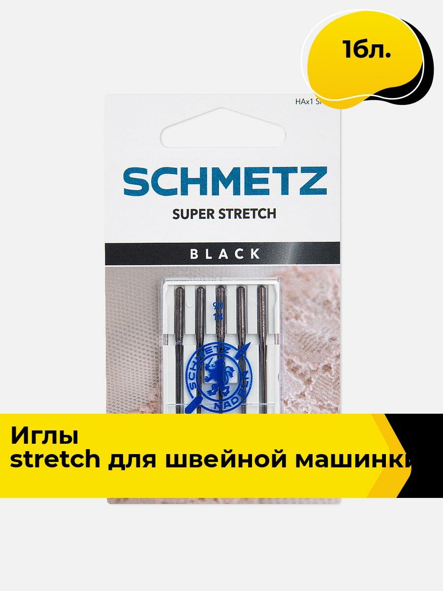 Иглы для швейных машин, иглы стрейч / супер стрейч