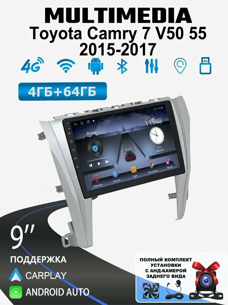 Icreative Устройство головное, диагональ: 10.1", 2 DIN, 4ГБ/64ГБ