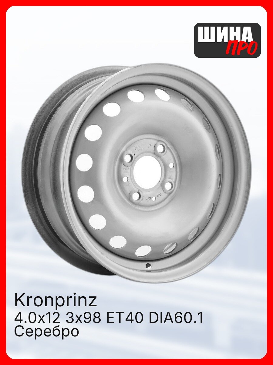 Диск штампованный Kronprinz ВАЗ-оригинал ВАЗ-1111 Ока 4,0\R12 3*98 ET40 d60,1 Серебро [11110-310101-504]