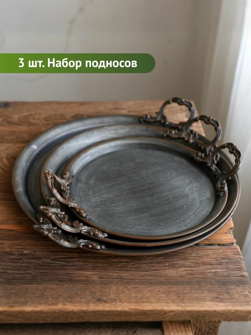 3 шт. серый металлик поднос Поднос S/M/L