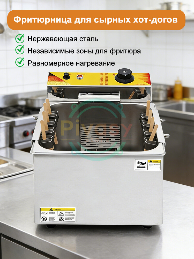 Фритюрница для хот-догов с сырными палочками, большая емкость 12 литров, электрическая фритюрница для корн-догов