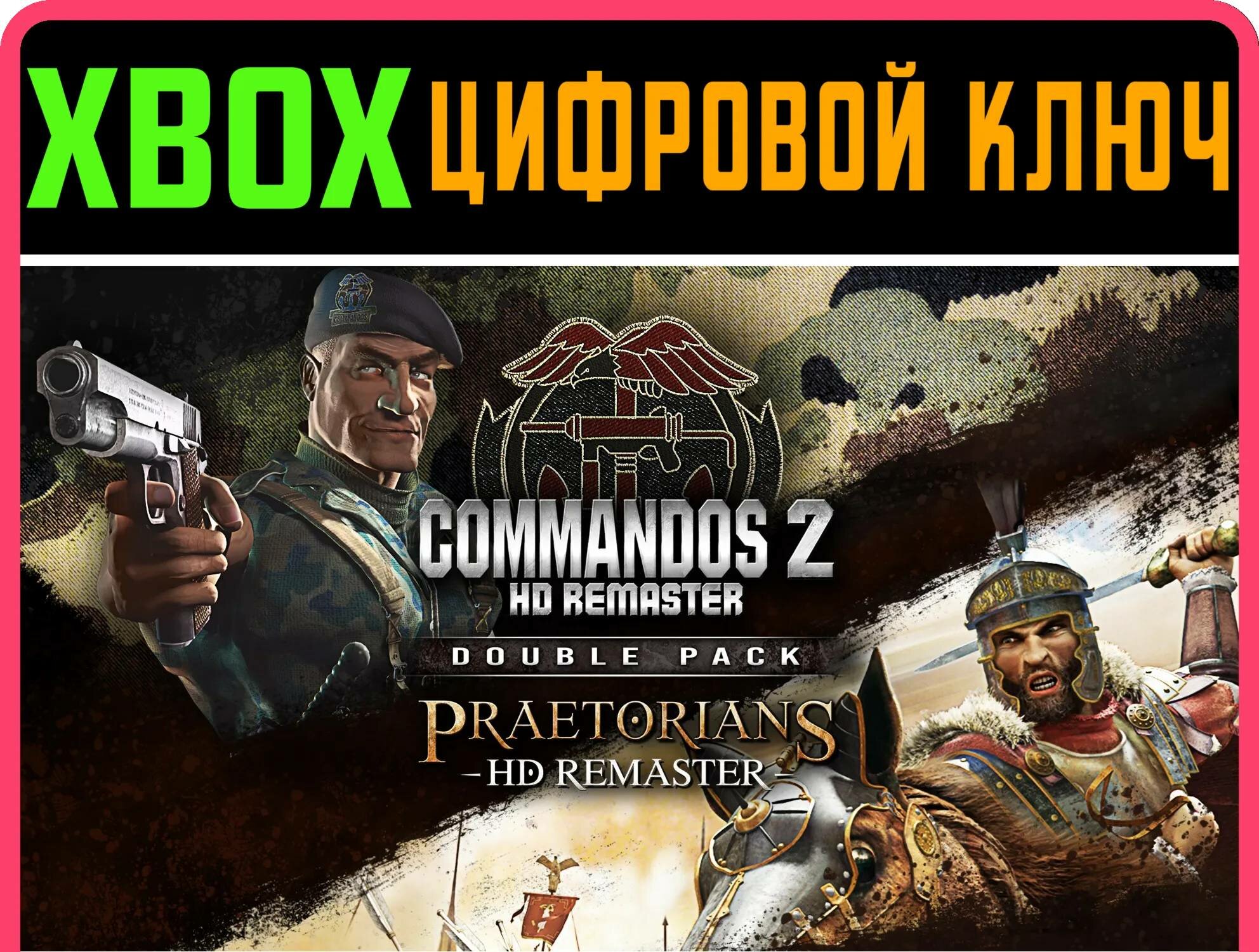 COMMANDOS 2 & PRAETORIANS: HD REMASTER DOUBLE PACK | Работает на ваш акк | Игра навсегда | Быстрая доставка
