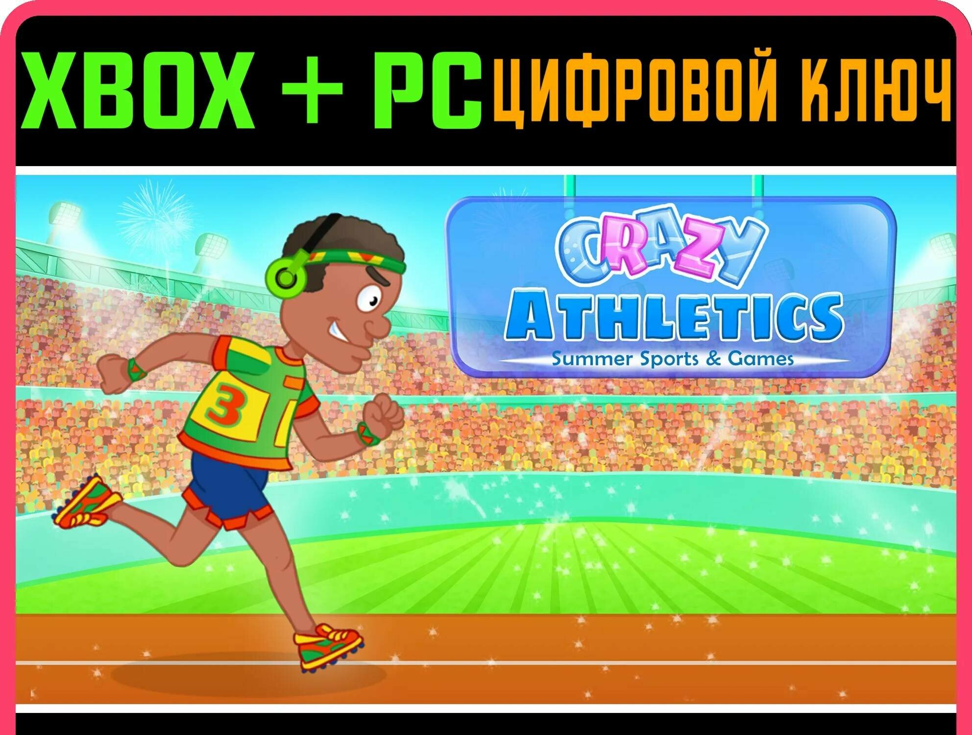CRAZY ATHLETICS - SUMMER SPORTS AND GAMES XBOX ключ | Работает на ваш акк | Игра навсегда | Быстрая доставка