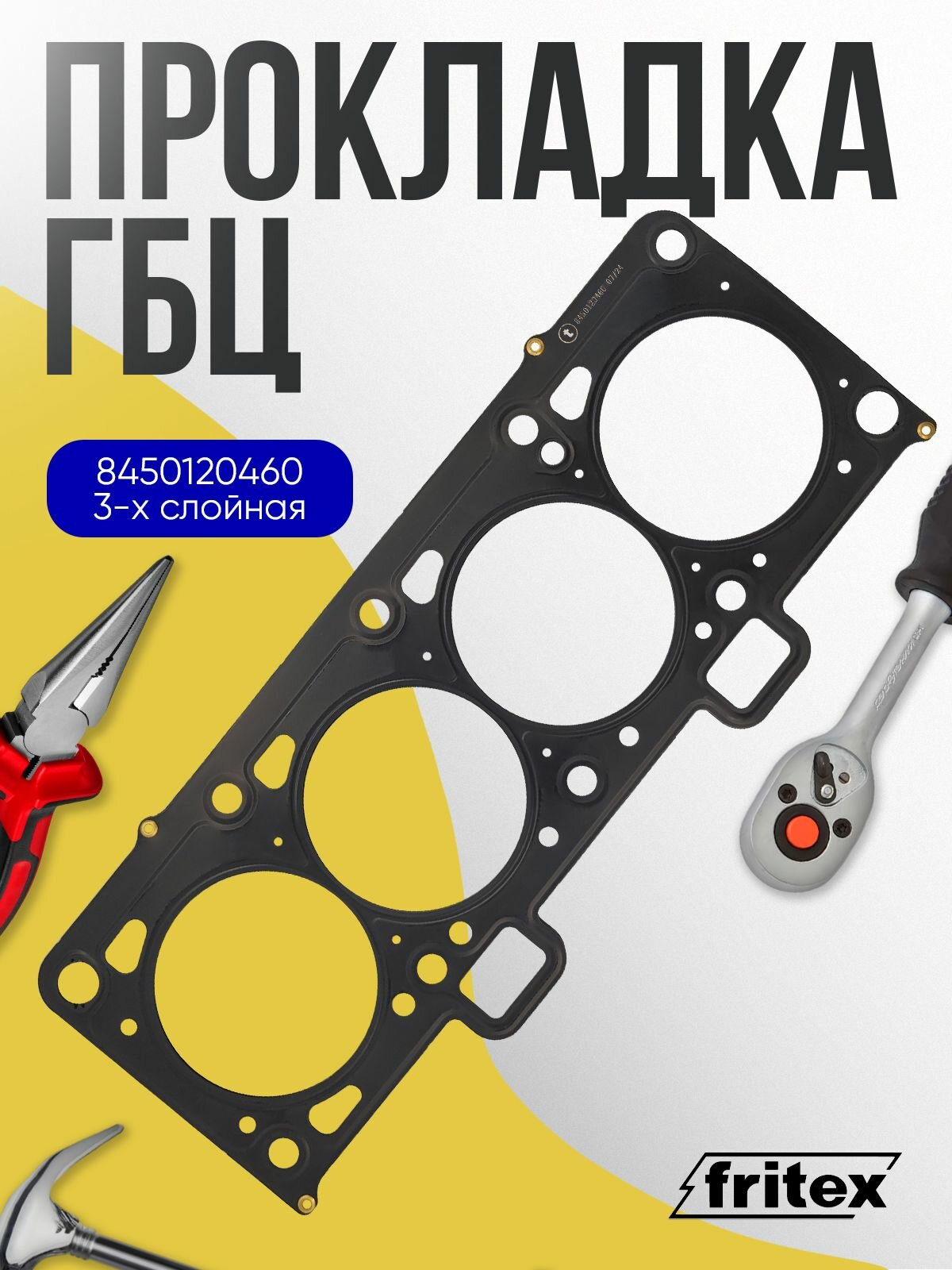 Прокладка ГБЦ Фритекс 3 слоя ВАЗ 21126-1003020, Приора, Калина, Гранта