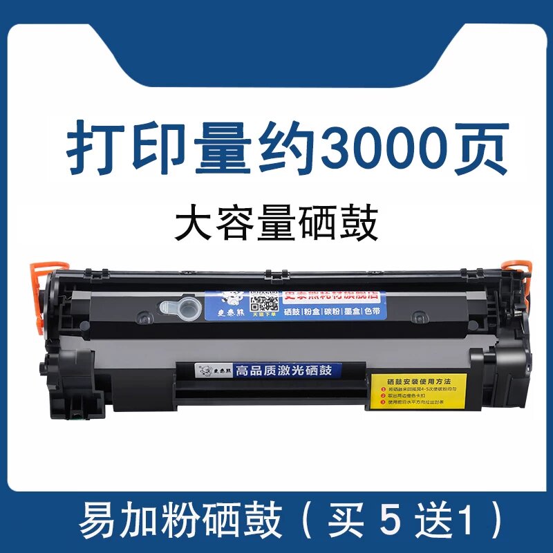 Картридж HP P1100 Высокая емкость 3000 страниц совместим с LaserJet P1100 P1102w 1006 M1132 1130 1212nf CE285A