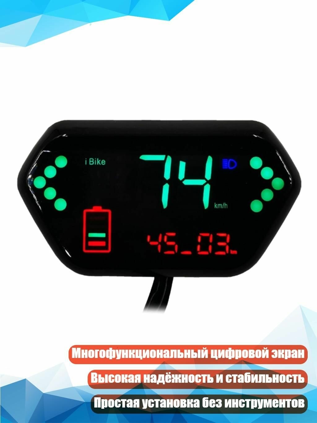 LED-дисплей для электровелосипеда/самоката 36/48/60/72V — панель управления с индикаторами заряда, поворотов из ABS