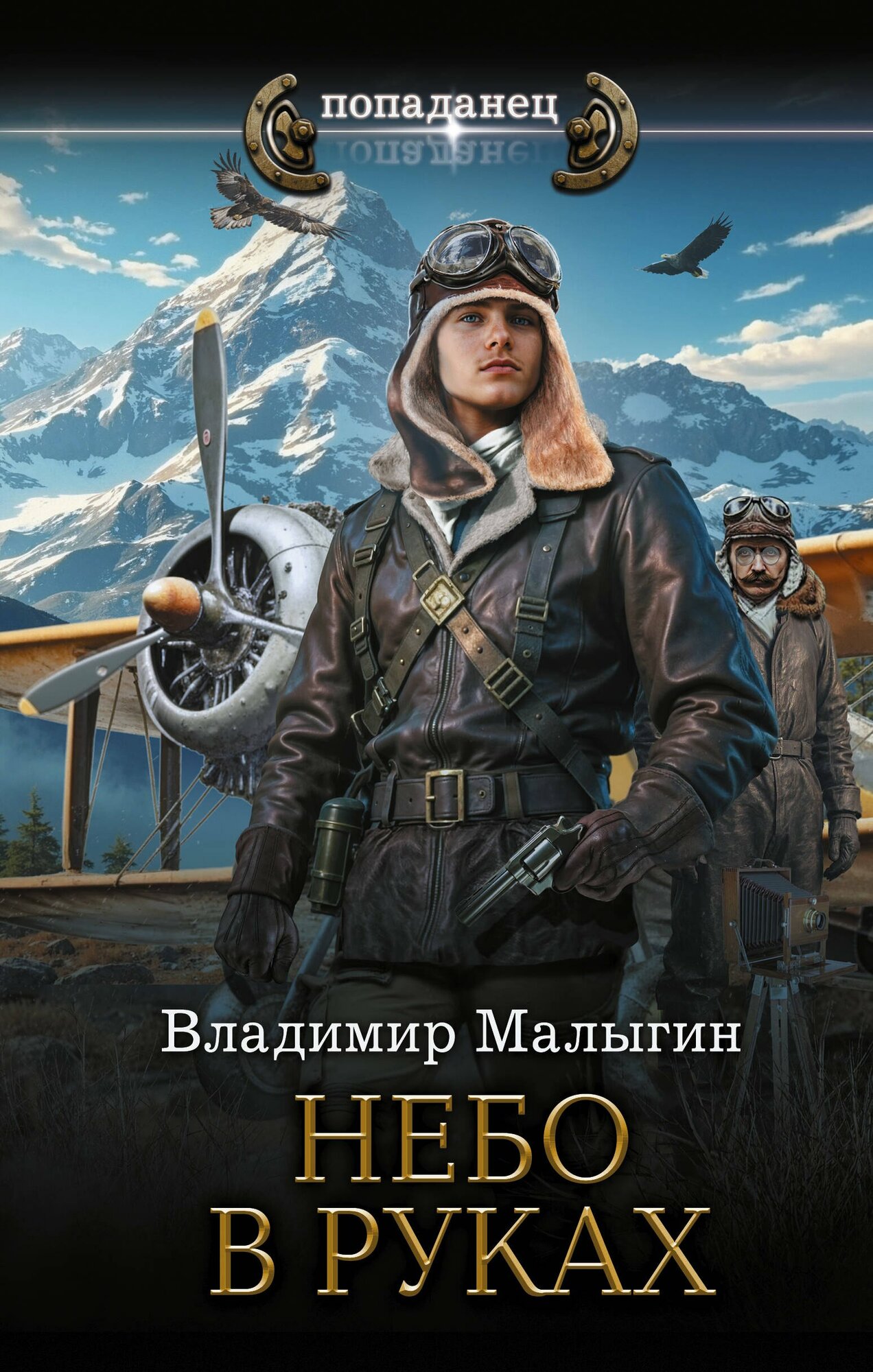 Небо в руках