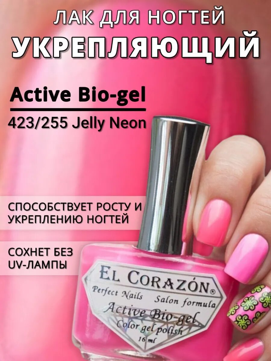 Лак для ногтей укрепляющий