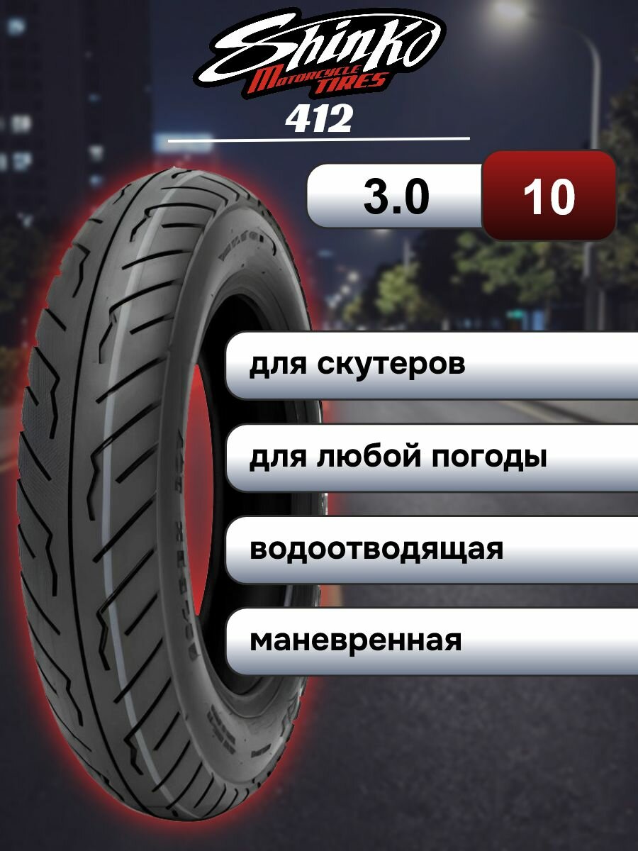 Мотошина Shinko 3.00-10 42J 412 TL