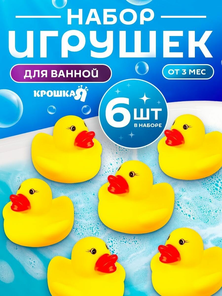 Игрушка для ванной
