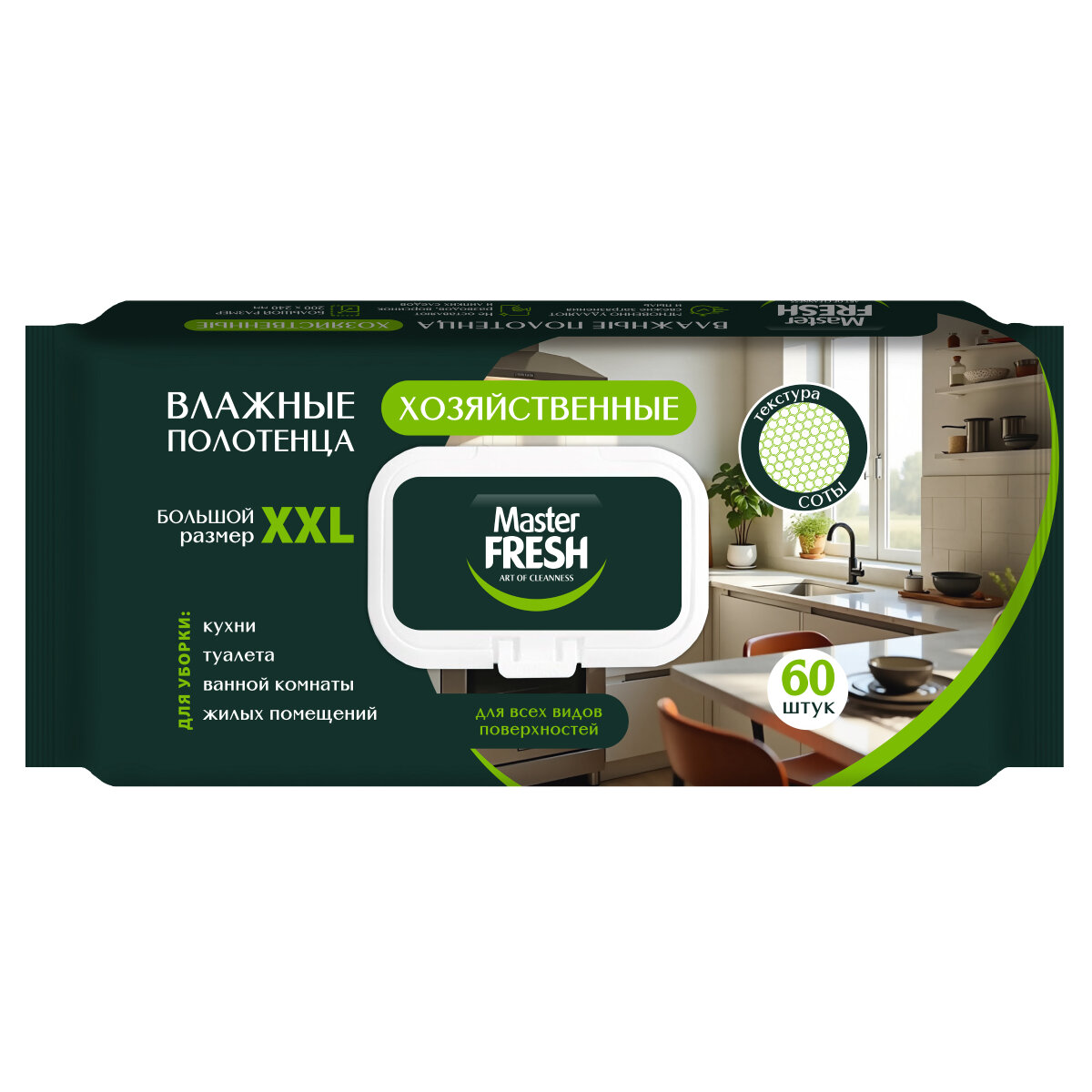 Влажные полотенца Master Fresh, хозяйственные, 60 шт