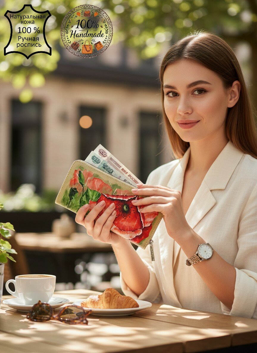 Кошелек