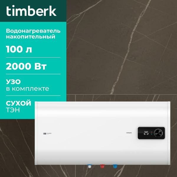 Водонагреватель накопительный Timberk SWH FSM8 100 H