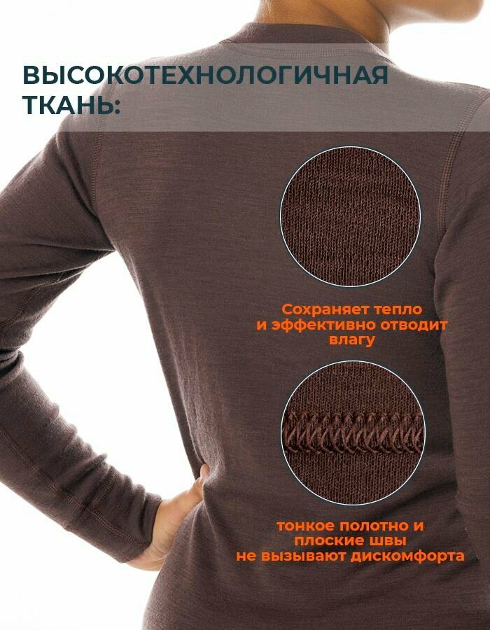 Комплект термобелья Kivat Осень-зима 2024, размер 134, шоколад — фото 1