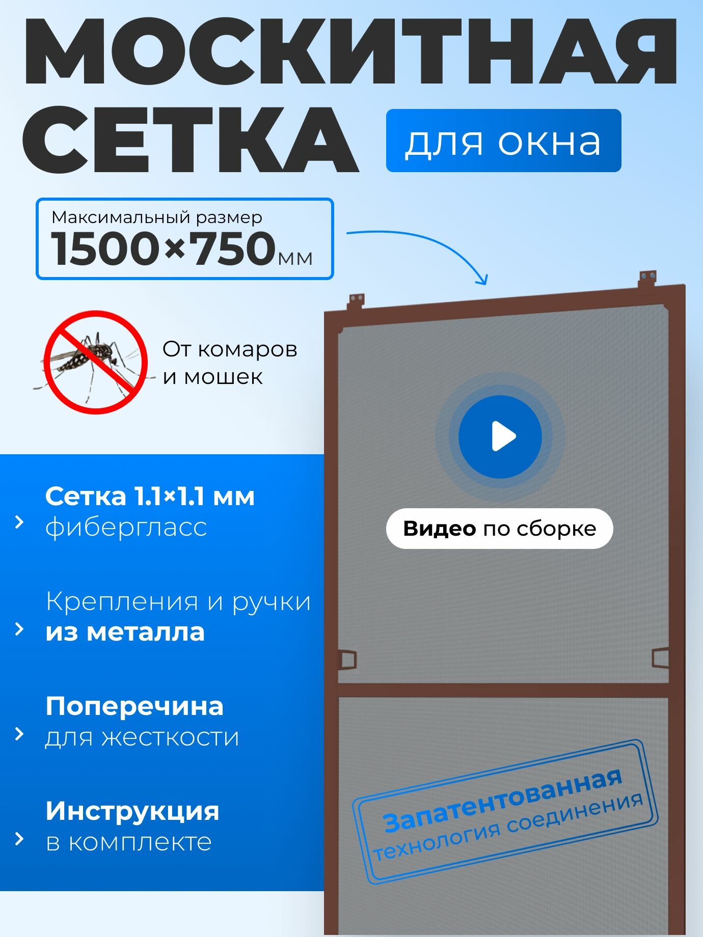 Москитная сетка на окно до 1500х750 мм, коричневая, комплект для самостоятельной сборки с креплением сетка москитная антимоскитная сетка для окна набор для самостоятельной сборки