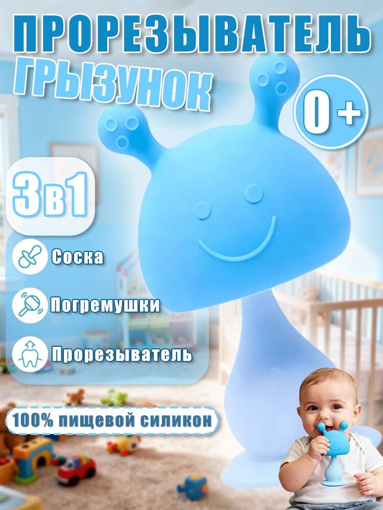 Погремушки для малышей, грызунок прорезыватель, пищевой силикон,3 в 1, игрушка для новорожденных прорезыватель грызунок для малышей силиконовая игрушка