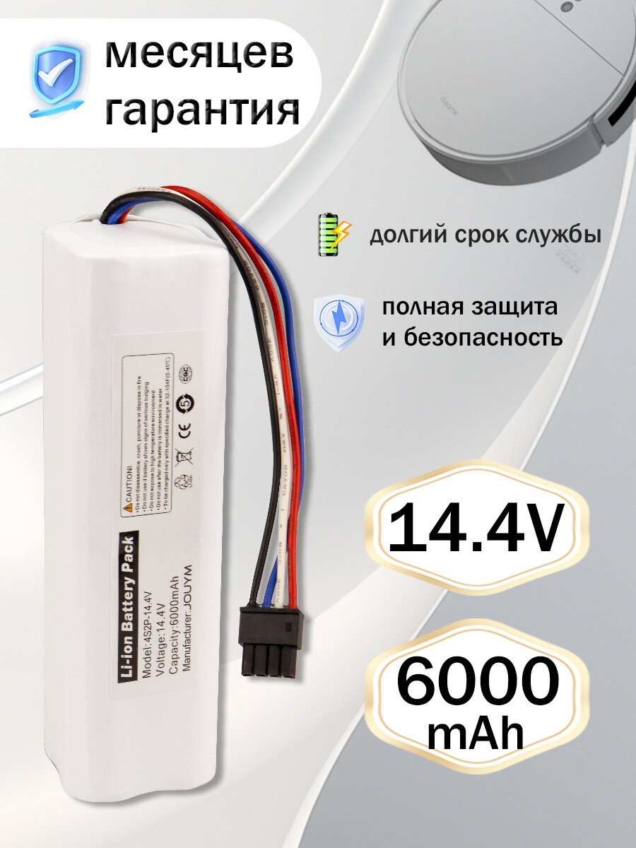 Аккумулятор для робота-пылесоса 6000mAh 14.8V, Xiaomi Dreame D9 Pro F9 L10 Pro S10 Plus