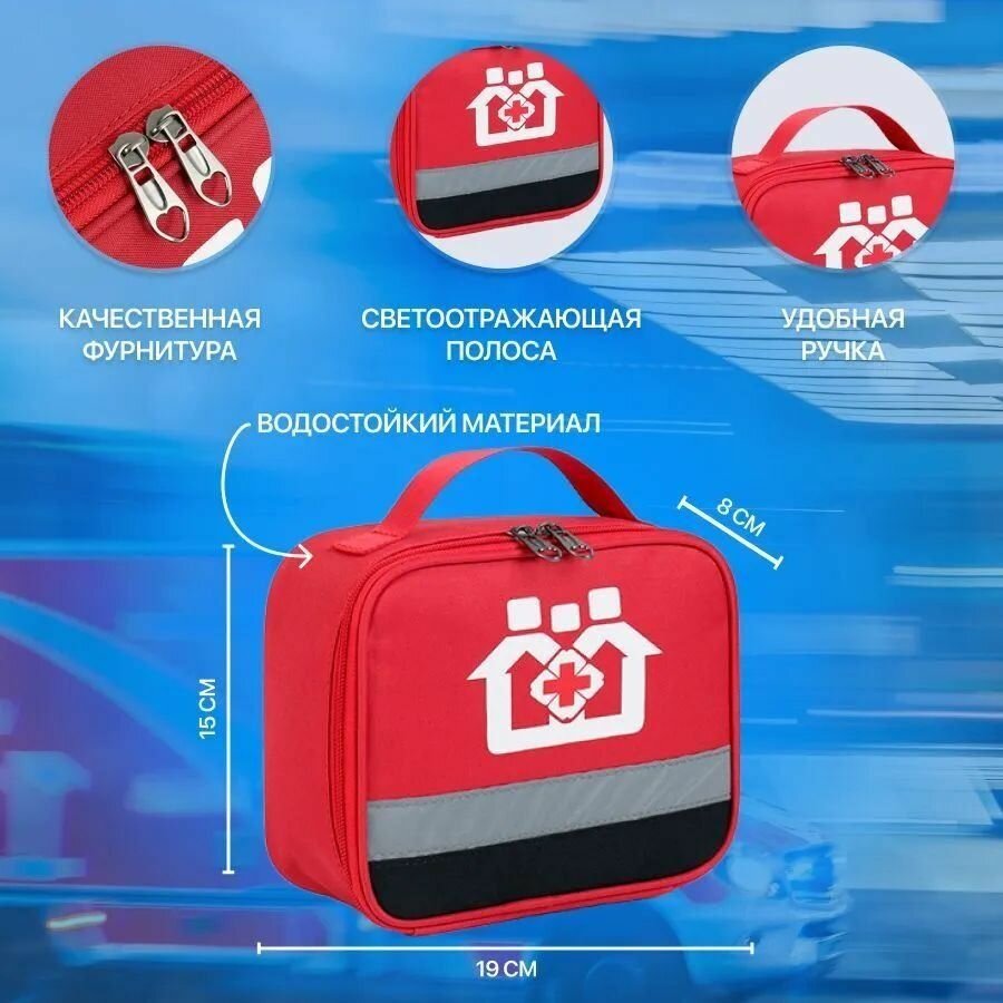 Аптечка автомобильная 2.2L с наполнением новый состав 2025 — набор первой помощи для поездок, туризма, и на рыбалку