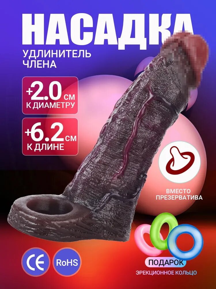 DELCUS Насадки, удлинители эротические, Комплект для увеличения пениса, 18.71см