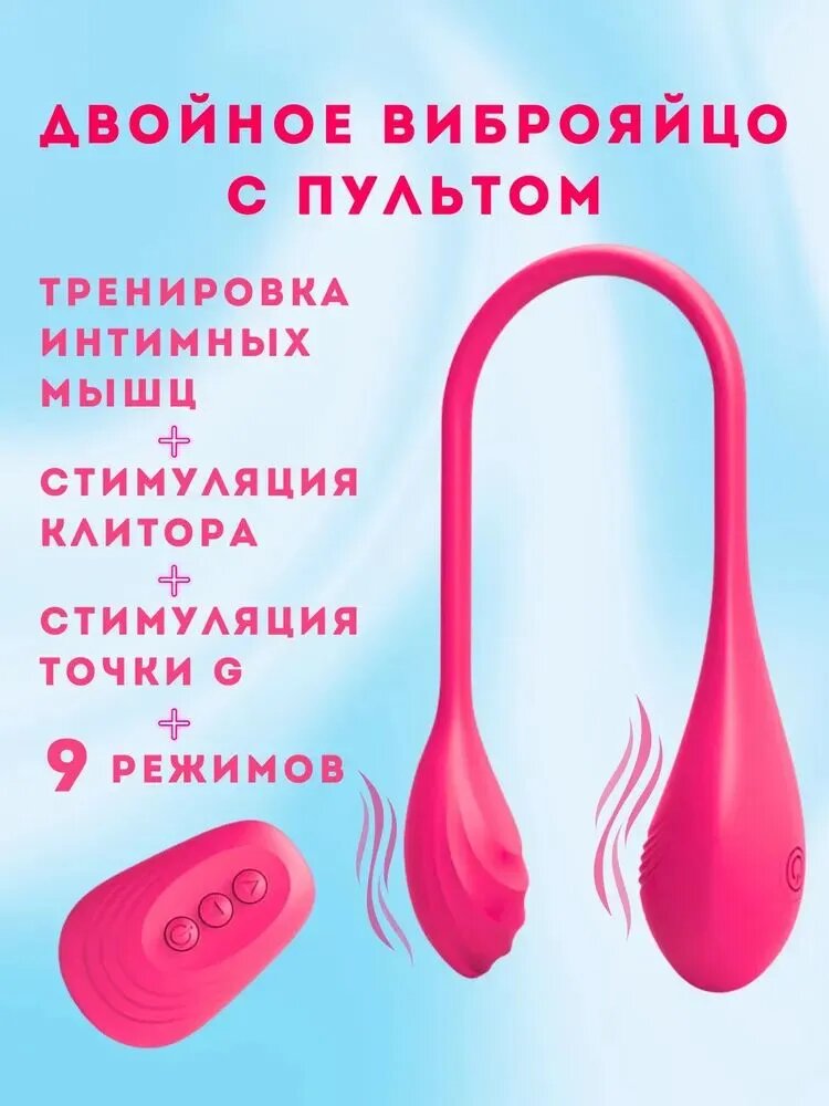 Виброяйцо, цвет: розовый, белый, 26 см