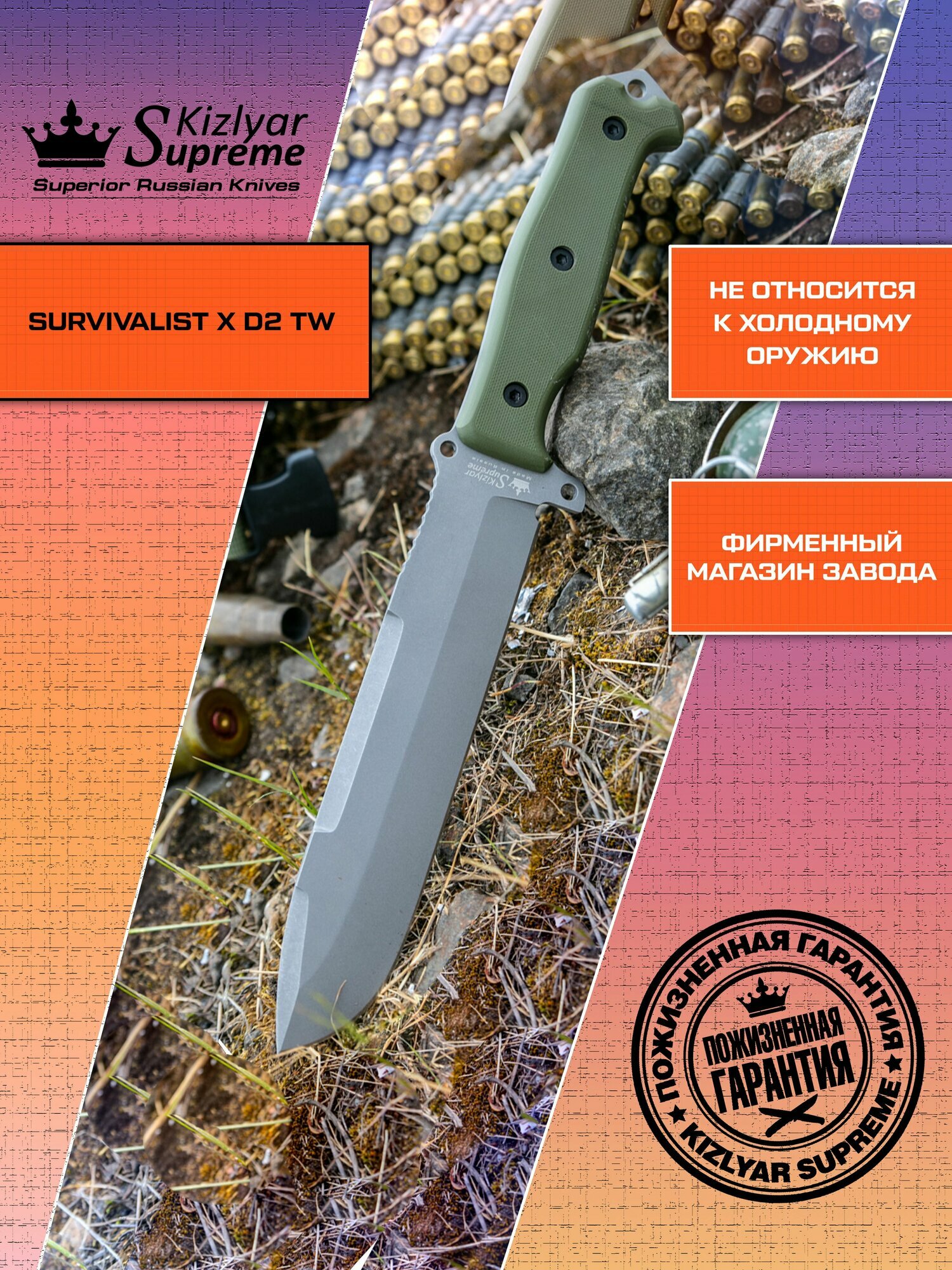 Туристический Нож Kizlyar Supreme Survivalist X D2 TW GRN-G10