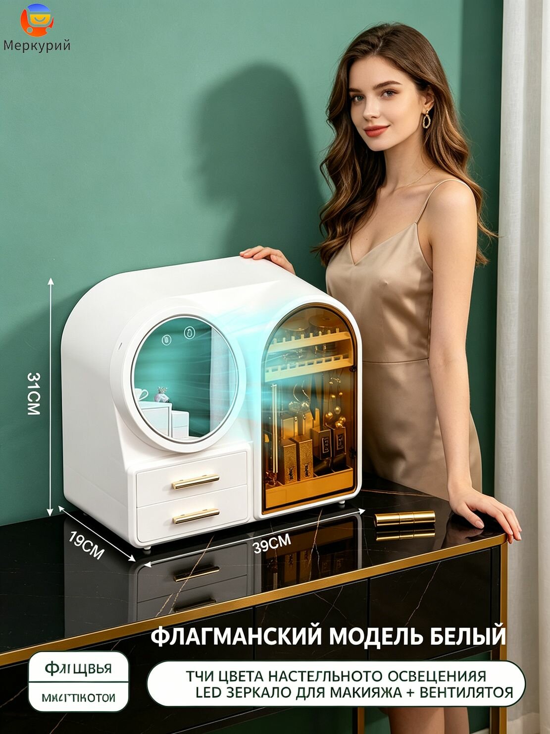 Настольный органайзер для косметики с зеркалом и крышкой