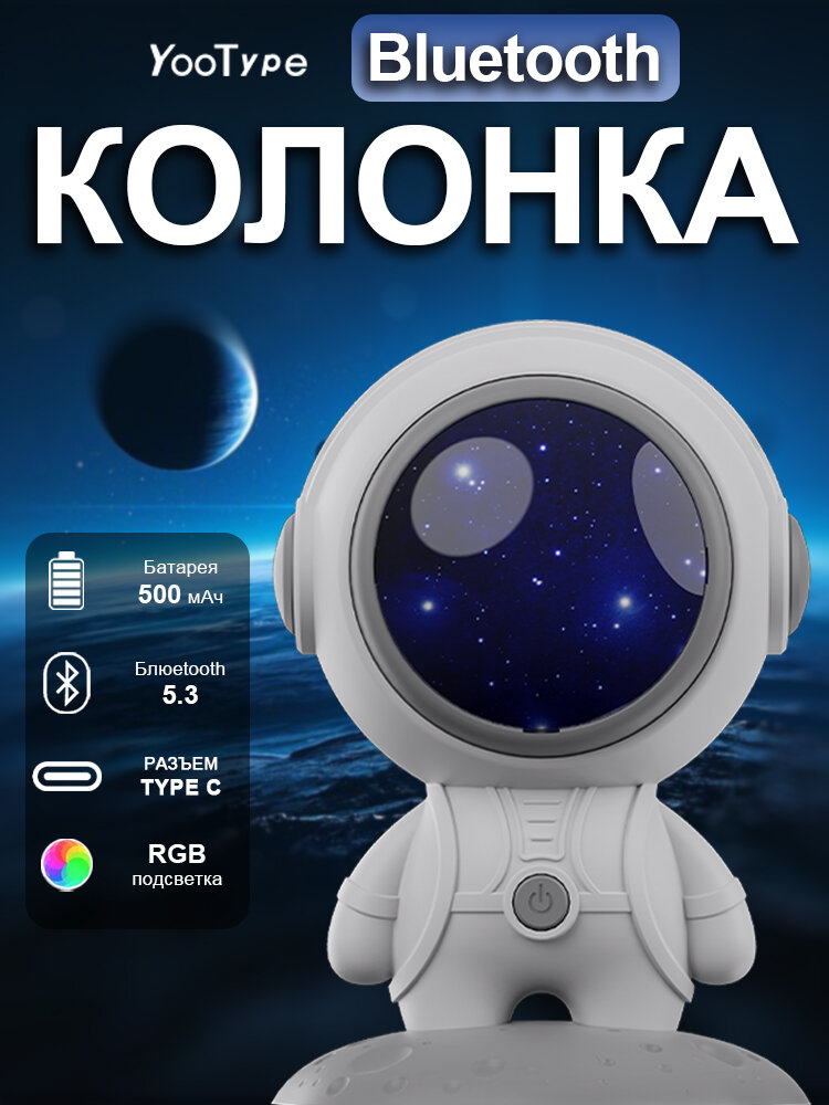 Беспроводная колонка 5Вт 500мАч c RGB подсветка и Зарядка Type-C Для дома Для детской комнаты и Для Подарок на день рождения/Новый год Компактный размер Работает как ночник Для iPhone и Android