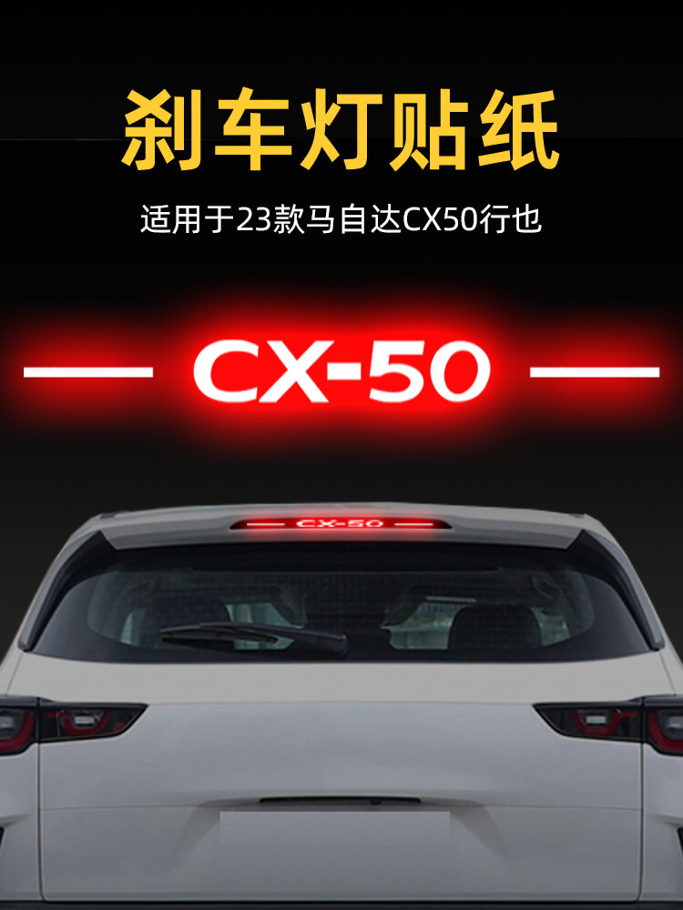 ПВХ наклейка для облицовки фонаря Mazda CX-50 автомобильная отделка