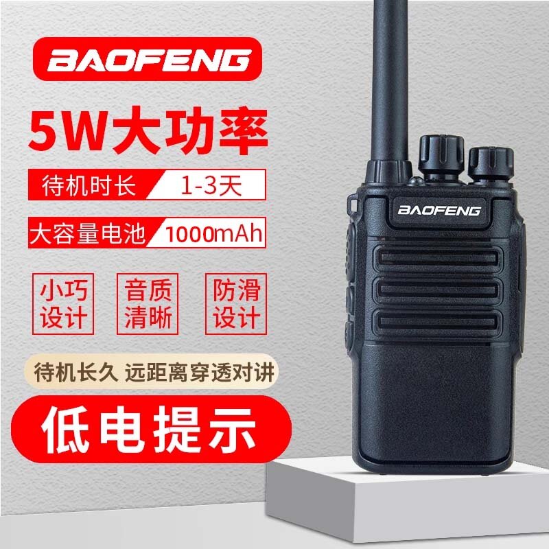 Bao Feng BF-V8A крепление для пояса для двухсторонней радиостанции, надежное крепление, использование на открытом