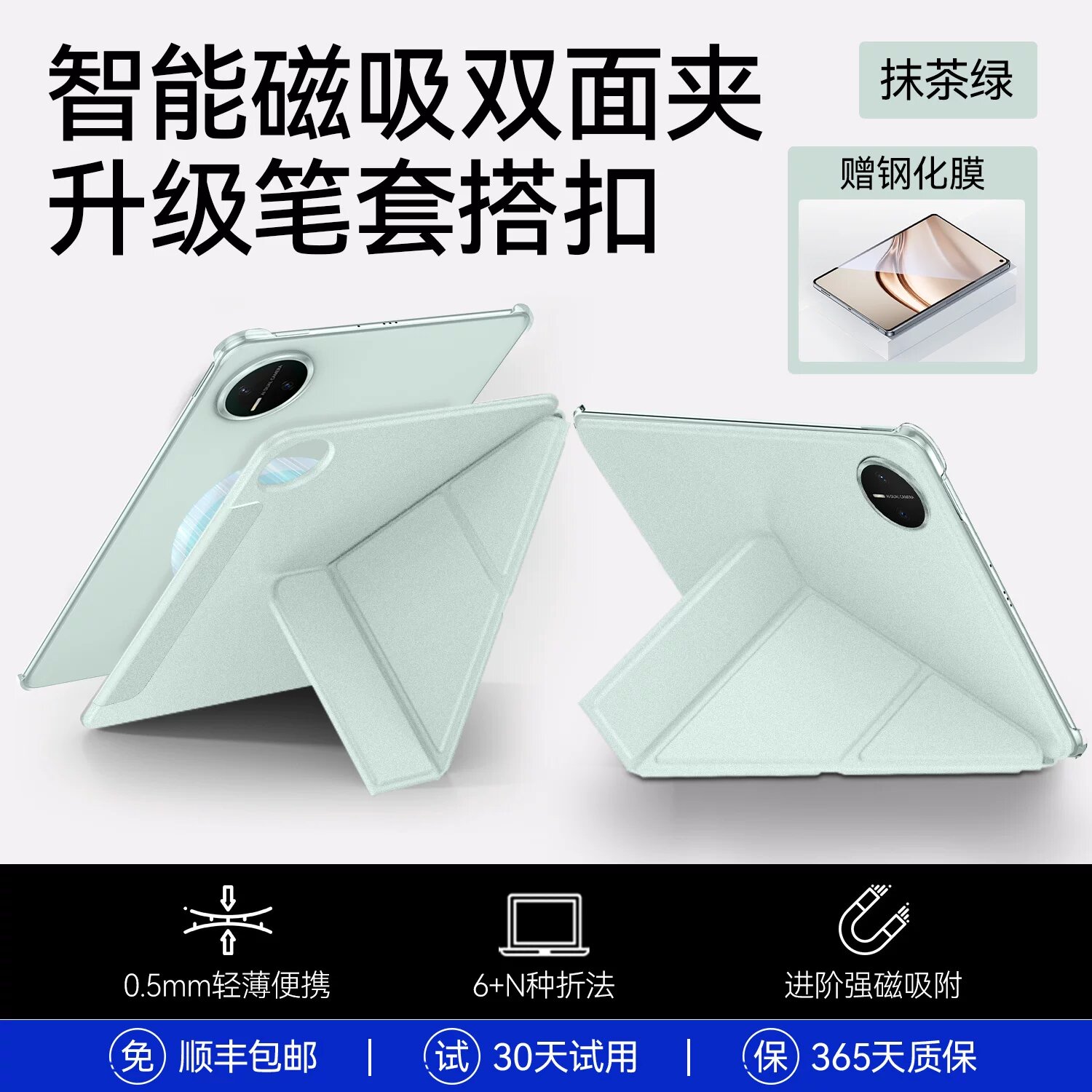 Защитный чехол для Huawei MatePad Pro 12.2 дюйма 2025 года с магнитным откидным механизмом, легкий и компактный, цвет