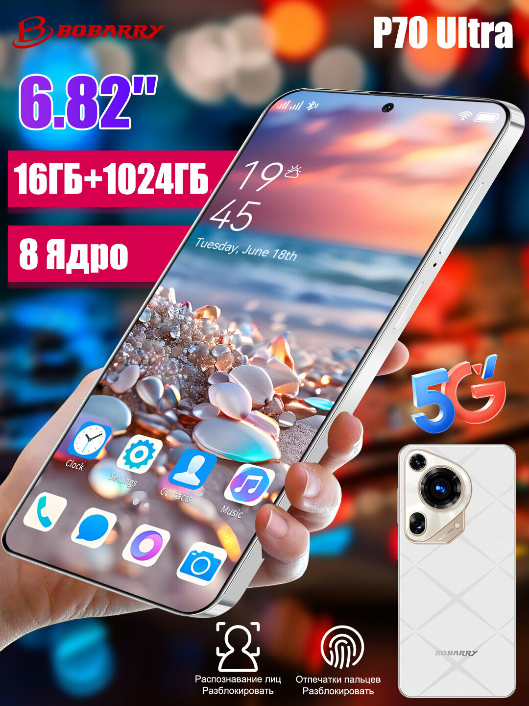 P70 Ultra смартфон с максимальной производительностью, 8000 мАч, 5G, 144 Гц, Android 14, камера 32+50 МП, GPS