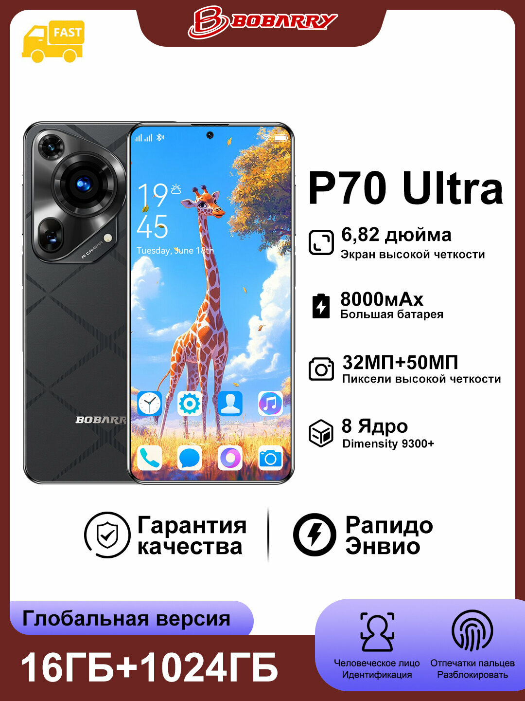 Высокопроизводительный смартфон P70 Ultra, 16+1024 ГБ, 8000 мАч, 5G, Android 14, GPS